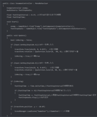 Unity初心者です。足音のような移動中は連続で鳴らすスクリプ... - Yahoo!知恵袋