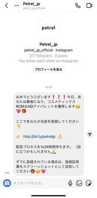 これって見るからに詐欺ですよね？？ - petrelっていうっ... - Yahoo!知恵袋