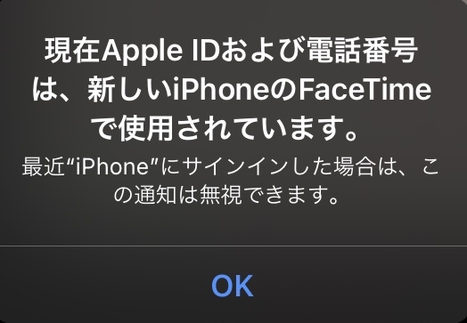 現在AppleIDおよび電話番号は、新しいiPhoneのiMessageで使... - Yahoo!知恵袋