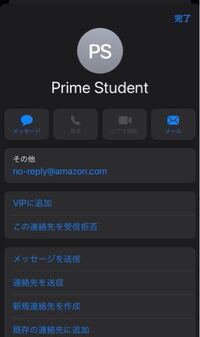 no-reply@amazon.com↑これはアマゾンの公式からのメール... - Yahoo!知恵袋