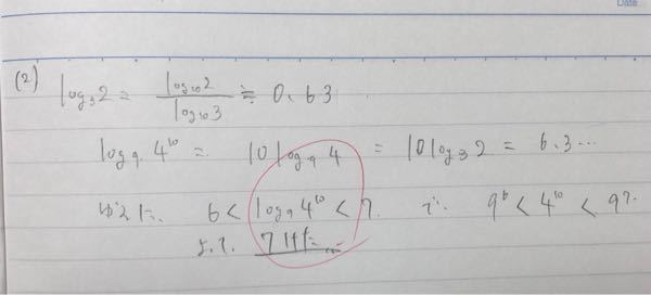 log2、log3の値を教えて下さい - 憶えている分だけなの... - Yahoo!知恵袋