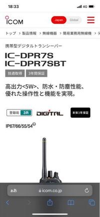 IC-DPR7SBTを個人使用のため購入したいのですが、 - ... - Yahoo!知恵袋