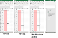 Excelの図形の表示位置ずれについて（画像参照） - Excel201... - Yahoo!知恵袋