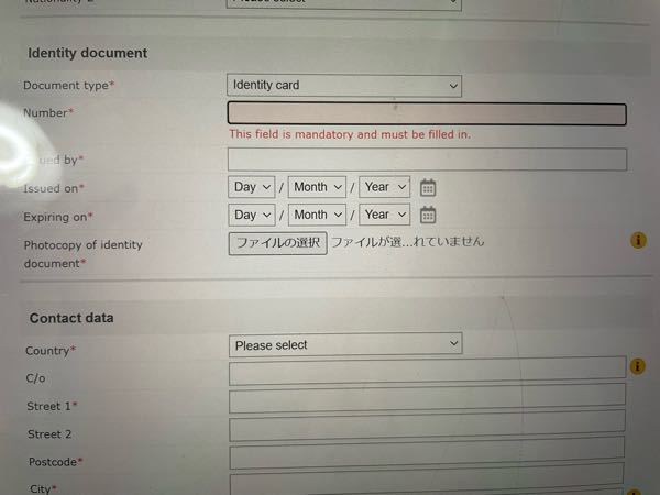Traveldocumentnumberってなんですか? -... - Yahoo!知恵袋