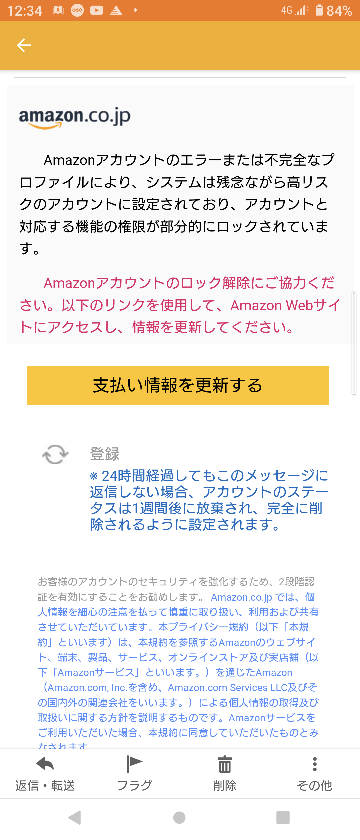 no-reply@amazon.co.jpAmazonかは来... - Yahoo!知恵袋