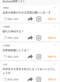 【至急】Boxfreshのこの質問は全てbotですか？ - Yahoo!知恵袋