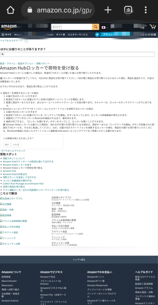 この商品配達ちゃんと配達されるのですか？ - 発送予定が、11／10... - Yahoo!知恵袋