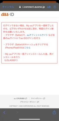 Myauがアプリからログインできなくなりました。ID認証をしてログインボ... - Yahoo!知恵袋