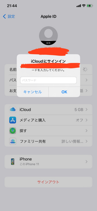 AppleIDのパスワードを忘れてしまったのですが、どうしたら... - Yahoo!知恵袋