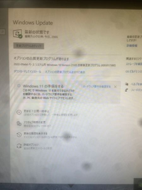 pcの初期設定のWindowsupdateが終わったのですがこのような画... - Yahoo!知恵袋
