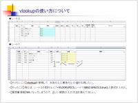 【Excel2016】vlookupの使い方についてこんにちは... - Yahoo!知恵袋