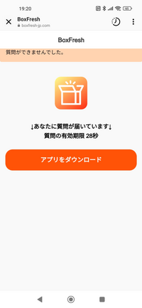 友達のインスタのアカウントに貼ってあるBoxFreshの質問箱で質問しよ... - Yahoo!知恵袋