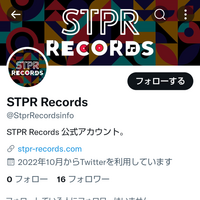 https://stpr-records.com/のTwitterマーク... - Yahoo!知恵袋
