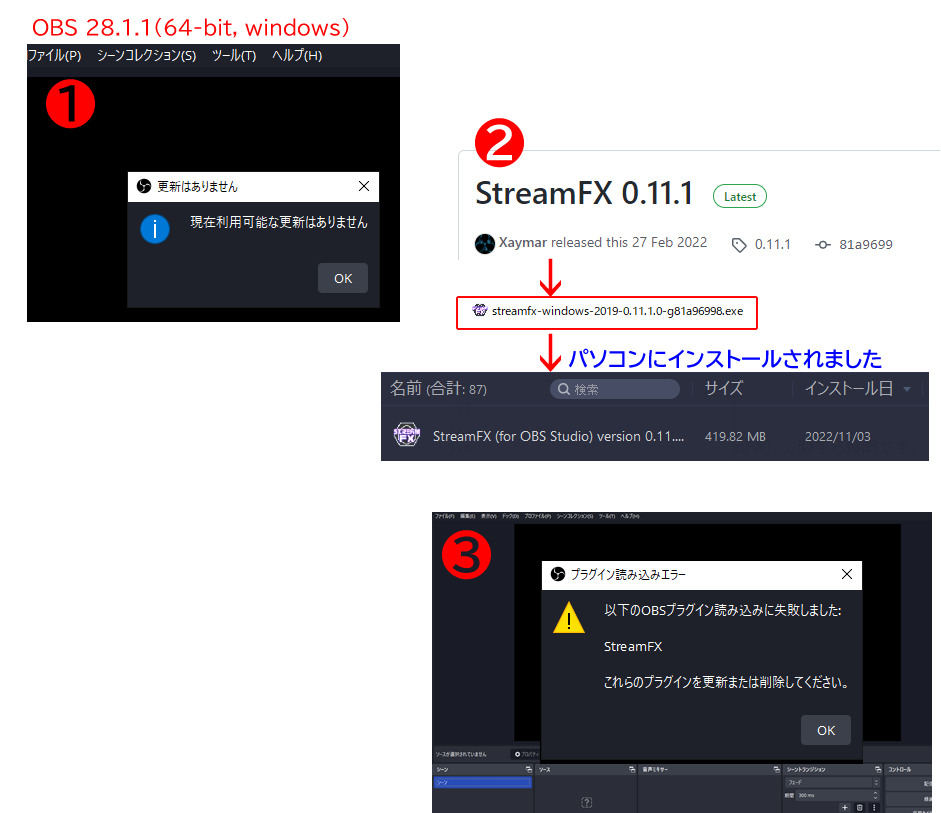 OBSプラグイン読み込みエラー（StreamFX）に関する質問で... - 教えて！しごとの先生｜Yahoo!しごとカタログ