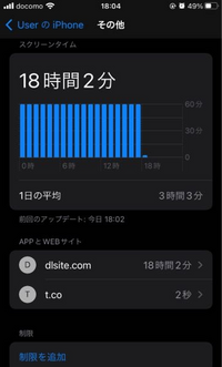 スクリーンタイムがdlsiteっつーwebサイトに荒らされてる... - Yahoo!知恵袋