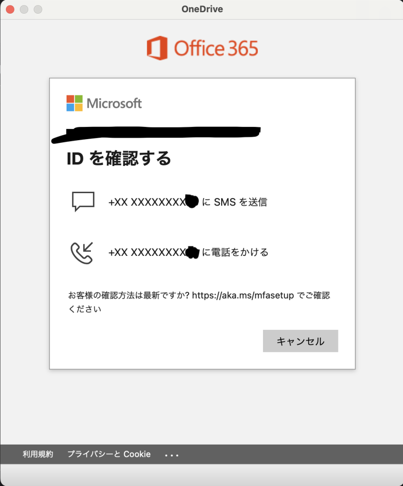 office365 アカウント作成手順, microsoft365 アカウントの種類 – NIIKZM