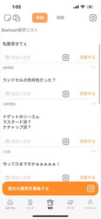 BoxFreshのこれって全部botですかね？ - Yahoo!知恵袋