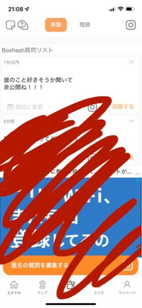 至急インスタBoxFreshで、写真のような質問(？)が来た時の「非公開... - Yahoo!知恵袋