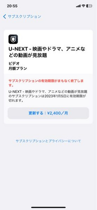 U-NEXTU-NEXTの無料期間が12月3日か5日のどちらか... - Yahoo!知恵袋