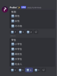 Discordのprobotロール付与について質問です。リアクション別に... - Yahoo!知恵袋