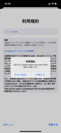 ios16.2にアップデートしようとしたらこれが出てきたんです... - Yahoo!知恵袋