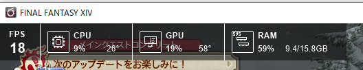先日FF14をプレイ中、画面左上にfpsやcpu温度などが表示さ... - 教えて！しごとの先生｜Yahoo!しごとカタログ