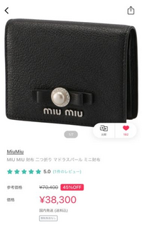 BUYMAでMIUMIUの7万ほどする財布(付属してる画像)が... - Yahoo!知恵袋