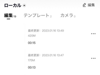 capcut初心者ですそれぞれ上から、「420M」、「175M... - Yahoo!知恵袋