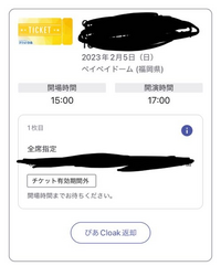 MOALAPocketで電子チケットはこれでいいのですか？？チ... - Yahoo!知恵袋