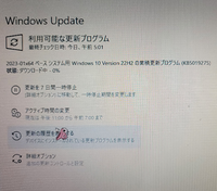 Windows10を使っています。WindowsUpdateをしてるんで... - Yahoo!知恵袋
