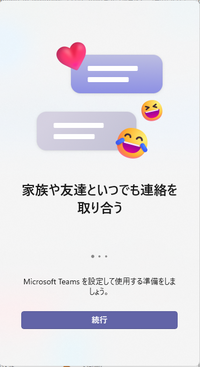 Windows11の最新のアップデート状態でMicrosoftteams... - Yahoo!知恵袋