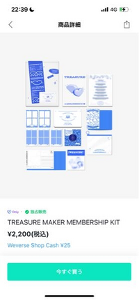 至急！！これっていつ頃発送ですかね？treasure - Yahoo!知恵袋