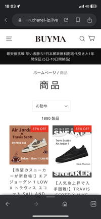 こちらのサイトはbuymaの偽サイトですか？このサイトで売られている商品... - Yahoo!知恵袋