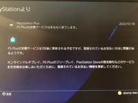 ps4なんですけど、psplusが切れたから払えってことですか... - Yahoo!知恵袋