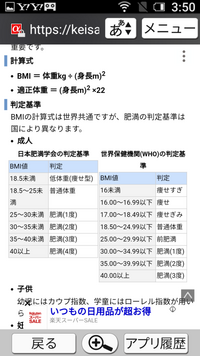 bmiと適正体重の式を教えてください身長174体重70 - BMI=70... - Yahoo!知恵袋