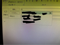 パソコンのアウトルックで、この記憶したアドレスを消すにはどうし... - Yahoo!知恵袋