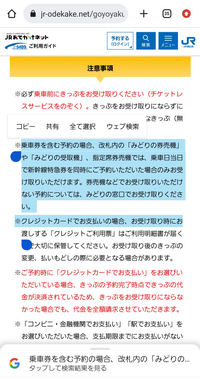 JR西日本ネット予約「e5489」を利用し敦賀～東京の往復割引... - Yahoo!知恵袋