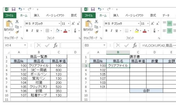 vlookup関数について質問です。 写真のように、商品一覧表の... - 教えて！しごとの先生｜Yahoo!しごとカタログ