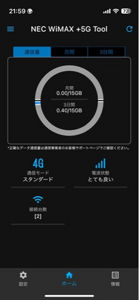 wimaxっていまだに3日間15GBの制限があるんですか？？ ... - Yahoo!知恵袋