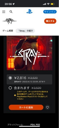 コンピューターウイルスなど詳しい方助けてください。写真はPlayStat... - Yahoo!知恵袋