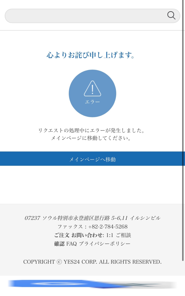 JYP bubbleに登録するためにyes24のグローバルに登録... - 教えて！しごとの先生｜Yahoo!しごとカタログ