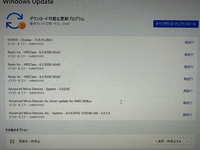 windowsupdateについての質問です。自作PCを組み立ててドライ... - Yahoo!知恵袋