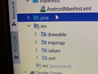 AndroidStudioのレイアウトエディターが開けません。... - Yahoo!知恵袋