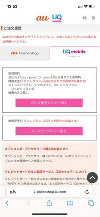 現在iPhone11で、新しくiPhone14を買ってUQモバ... - Yahoo!知恵袋