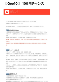 Qoo10でウォーターボムのチケットを決済？したのですが届いた... - Yahoo!知恵袋