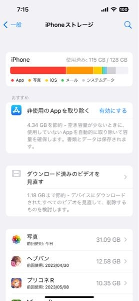 iPhoneのストレージで写真の容量が急に増えましたiCloud... - Yahoo!知恵袋