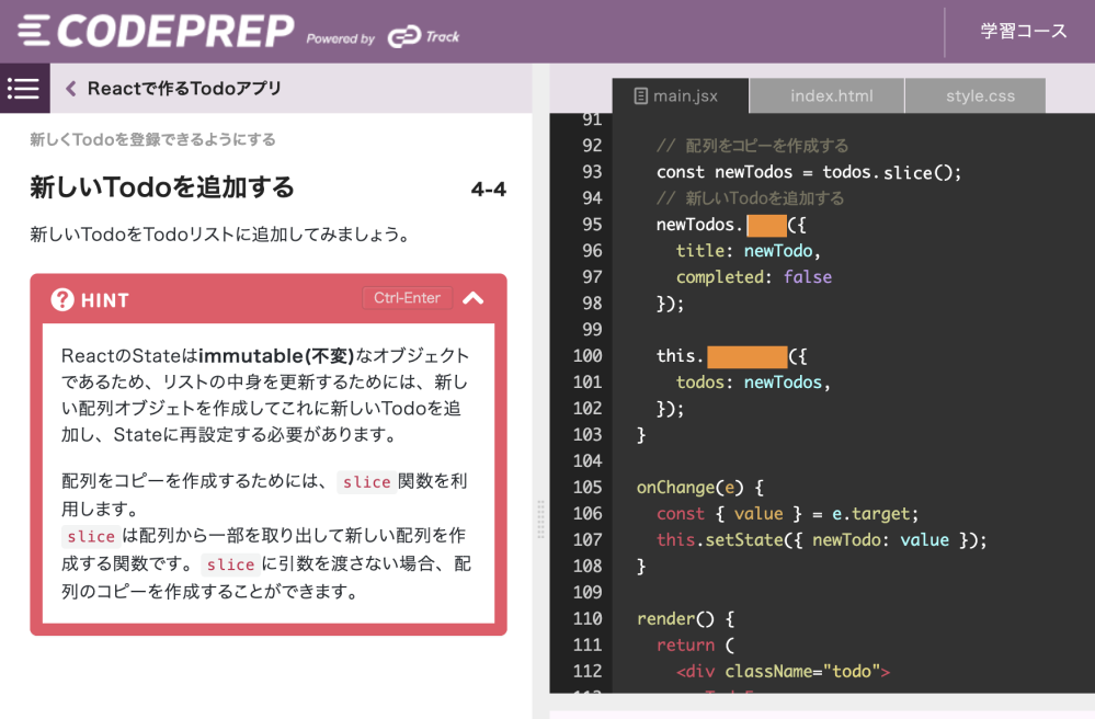 codeprepにてReactの学習をしています。そうしたときに... - 教えて！しごとの先生｜Yahoo!しごとカタログ
