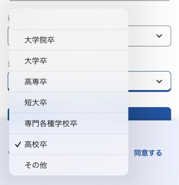 アルバイト応募の最終学歴の欄についてです。 私は現在大学4年で... - 教えて！しごとの先生｜Yahoo!しごとカタログ