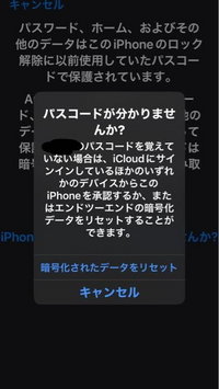 至急iPhone設定に詳しい方お願いいたします(＞人＜;)iP... - Yahoo!知恵袋