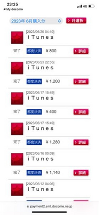 AppleMusicの個人プランをずっと使っているのですが、iTunes... - Yahoo!知恵袋